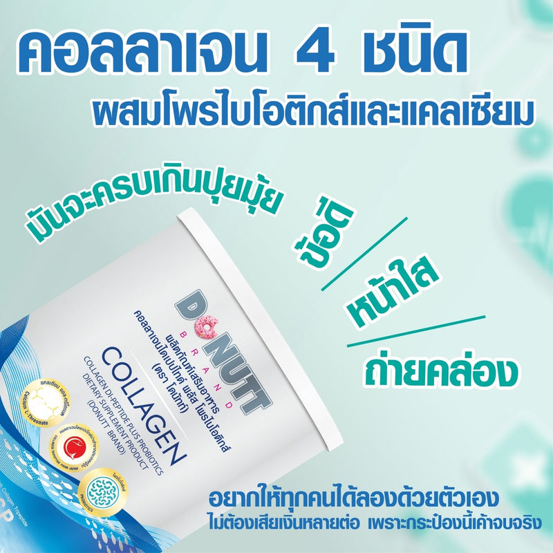 DONUTT Collagen Dipeptide Plus Probiotic - Thaimegastore