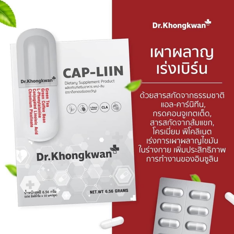 Dr.Khongkwan Cap-Liin - Thaimegastore