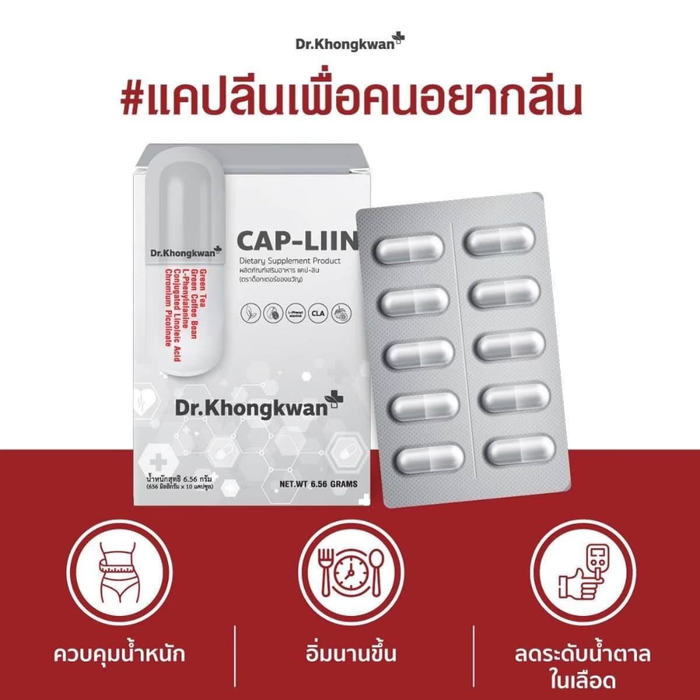 Dr.Khongkwan Cap-Liin - Thaimegastore