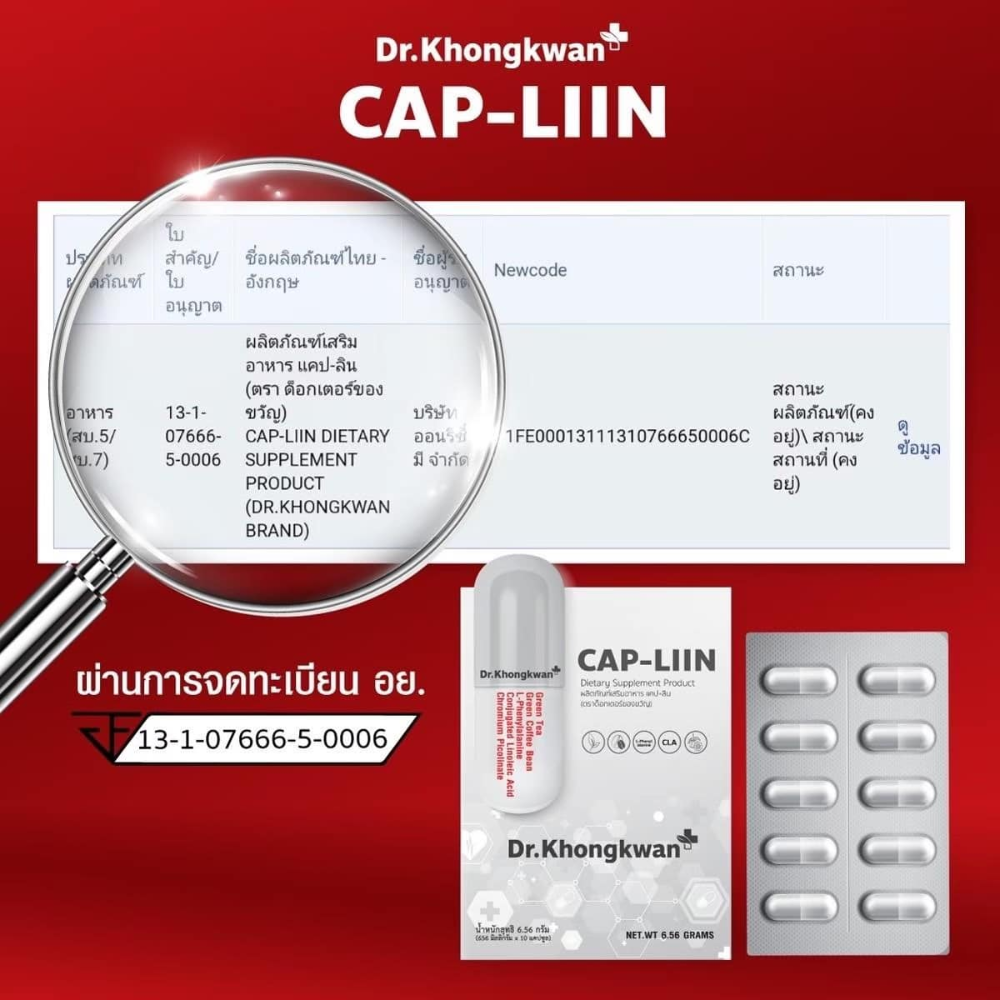Dr.Khongkwan Cap-Liin - Thaimegastore