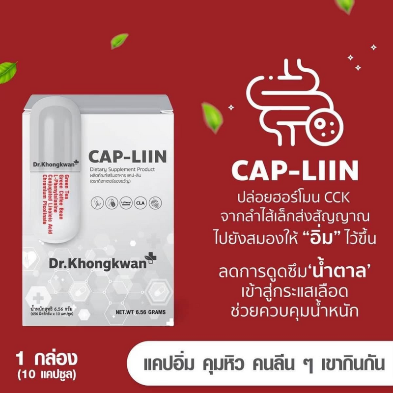 Dr.Khongkwan Cap-Liin - Thaimegastore