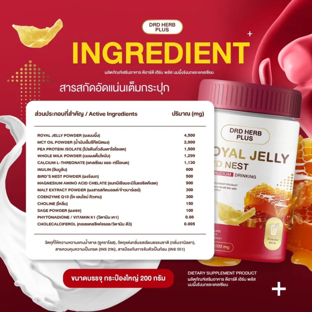 DRD HERB PLUS ROYAL JELLY BIRD NEST - Thaimegastore