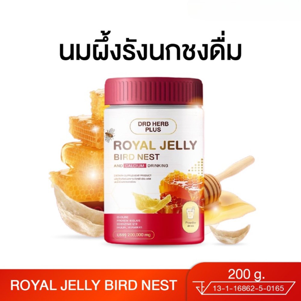 DRD HERB PLUS ROYAL JELLY BIRD NEST - Thaimegastore