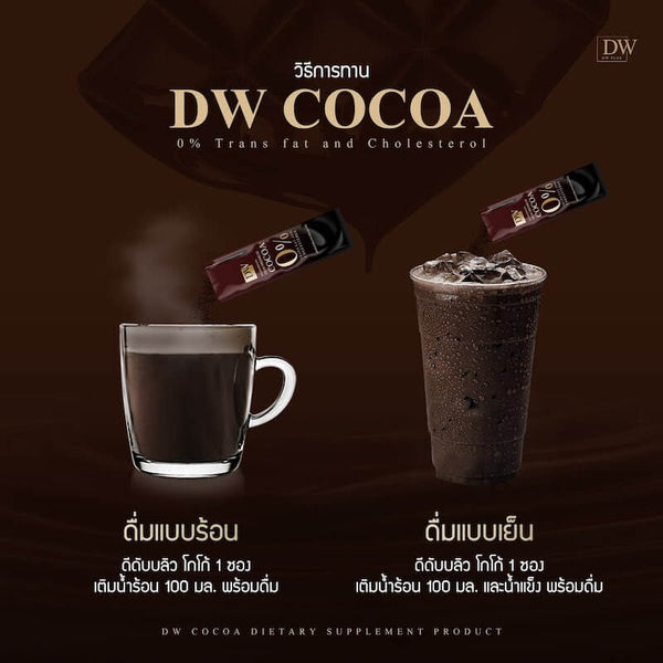 DW COCOA - Thaimegastore