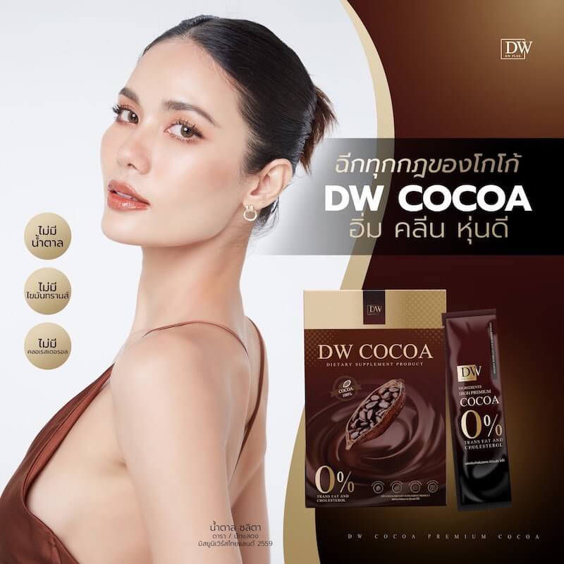 DW COCOA - Thaimegastore