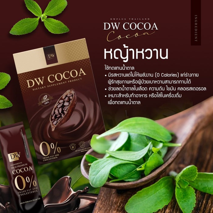 DW COCOA - Thaimegastore