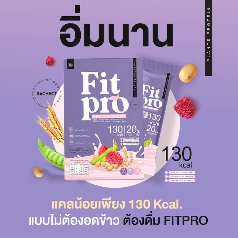 DW Fitpro - Thaimegastore