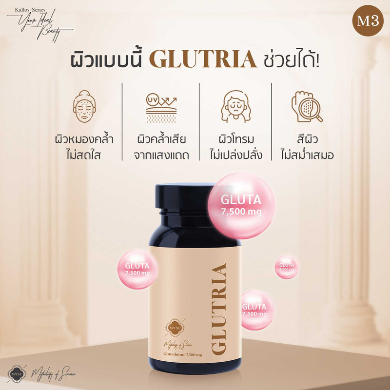 MYSC Glutria Dietary Supplement - Thaimegastore