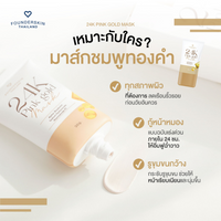 Founderskin 24K Pink Gold Mask - Thaimegastore