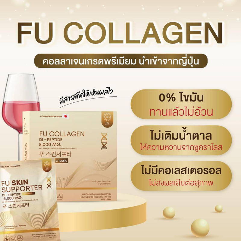FU Collagen DI-Peptide 5000MG Plus Vitamin C - Thaimegastore