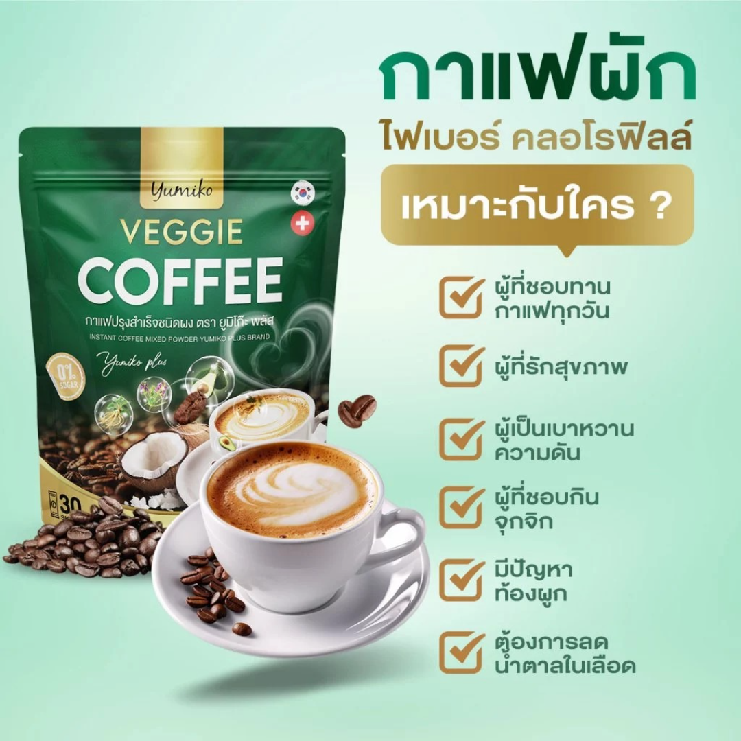 Yumiko Veggie Coffee - Thaimegastore