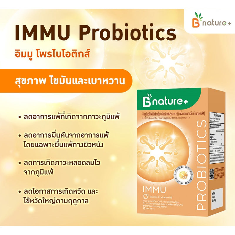 B nature+ IMMU Probiotics Plus - Thaimegastore