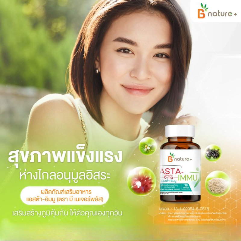 B nature+ Asta-Immu - Thaimegastore