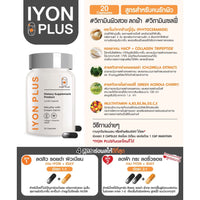 Iyon Plus Dietary Supplement - Thaimegastore