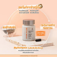 Iyon Plus Dietary Supplement - Thaimegastore