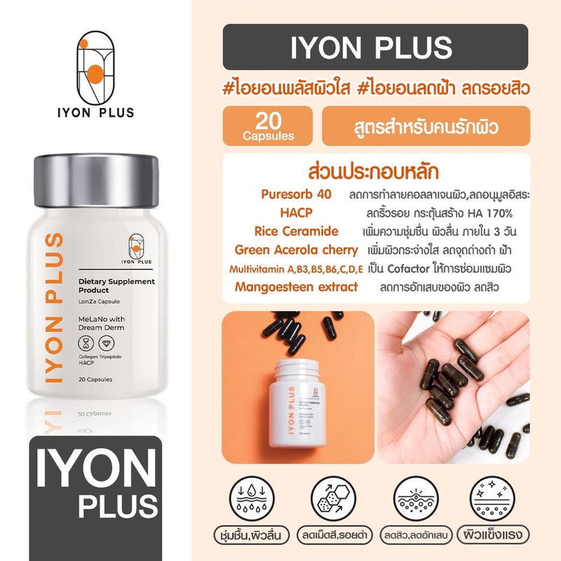 Iyon Plus Dietary Supplement - Thaimegastore