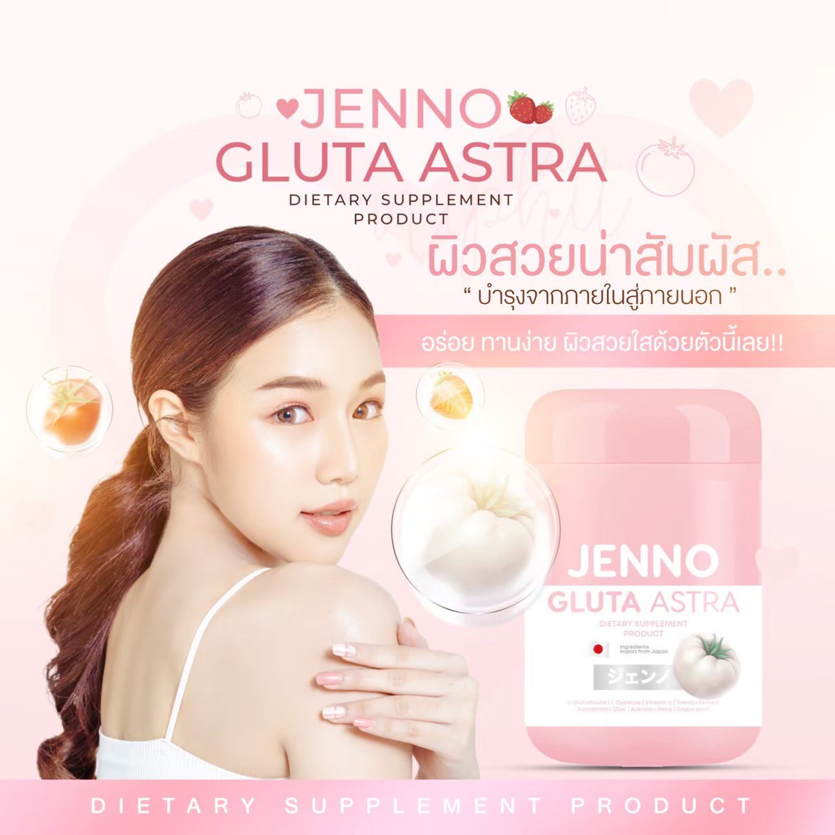 Jenno Gluta Astra - Thaimegastore