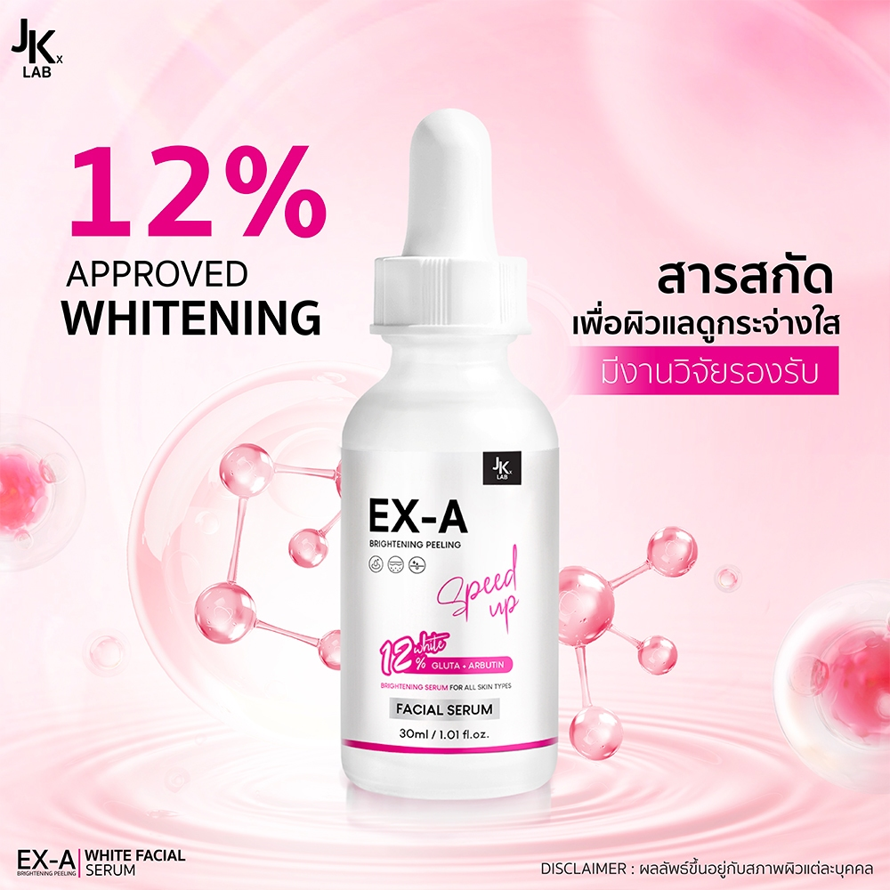 JKxLAB EX-A Facial White Serum - Thaimegastore