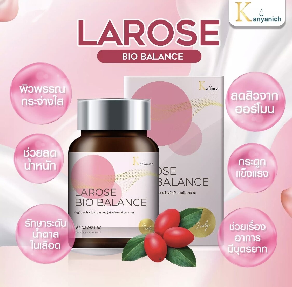 LAROSE BIO BALANCE - Thaimegastore