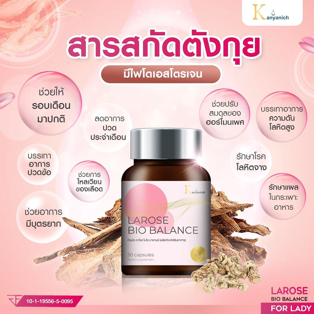 LAROSE BIO BALANCE - Thaimegastore