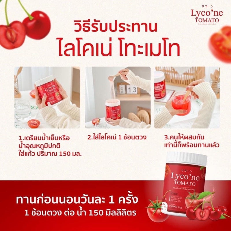 Lycone Tomato dietary supplement - Thaimegastore