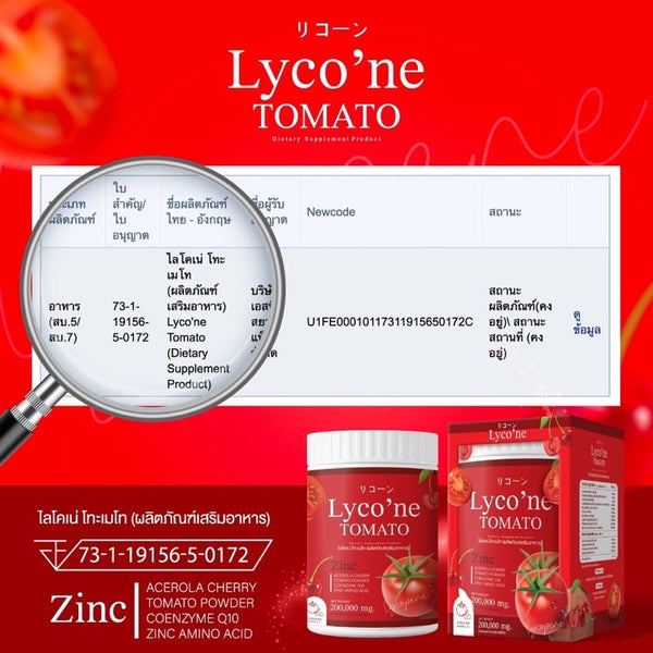 Lycone Tomato dietary supplement - Thaimegastore