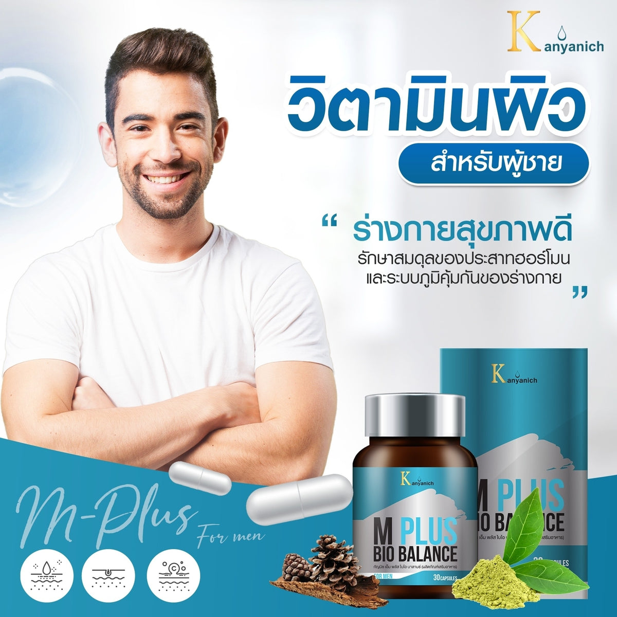 M Plus Bio Balance - Thaimegastore