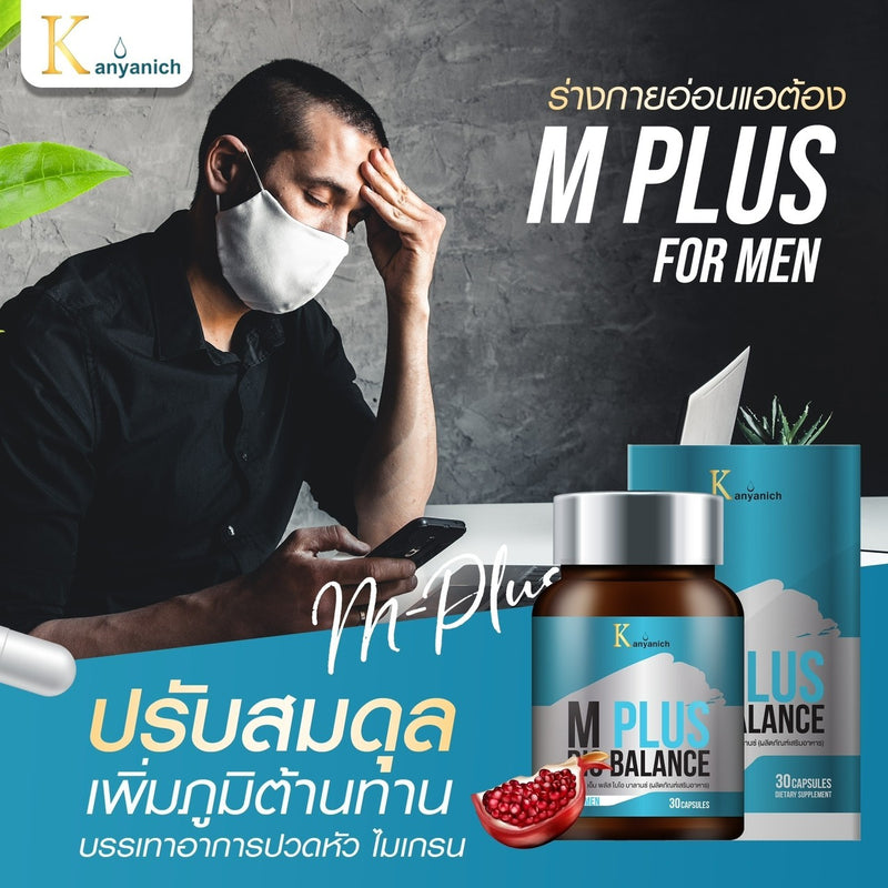 M Plus Bio Balance - Thaimegastore