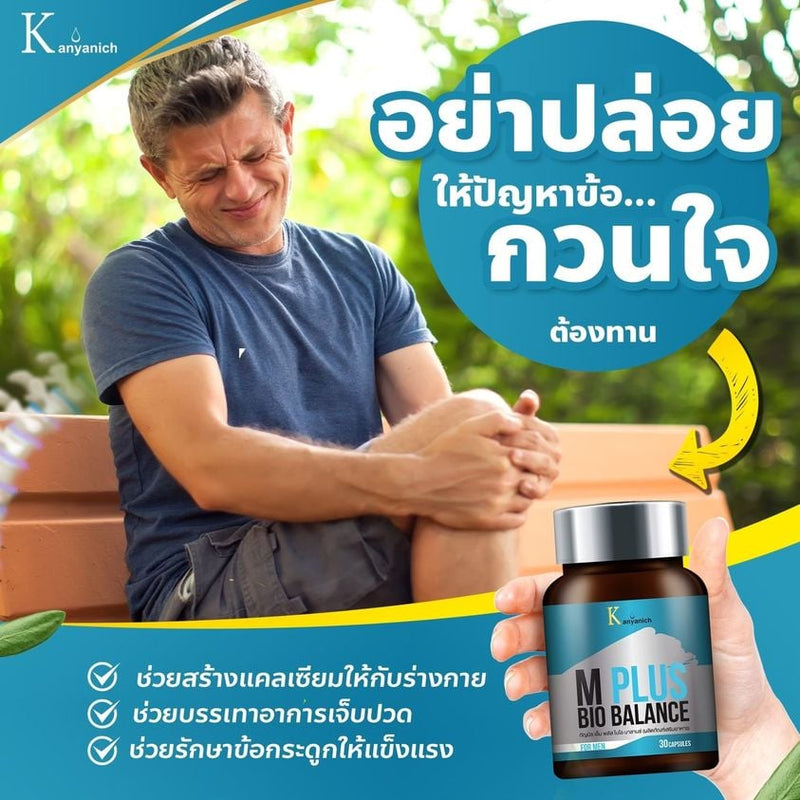 M Plus Bio Balance - Thaimegastore