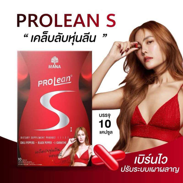 MANA PROLEAN S - Thaimegastore