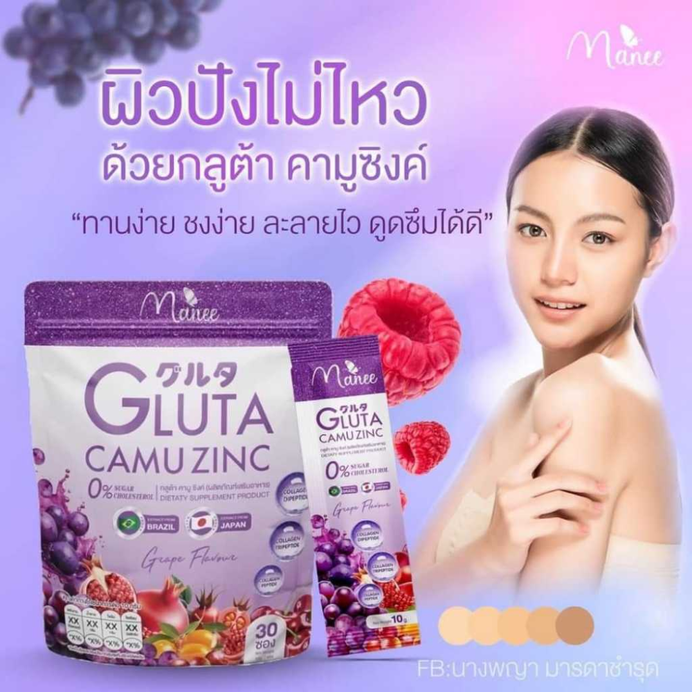 Manee Gluta Camu Zinc - Thaimegastore