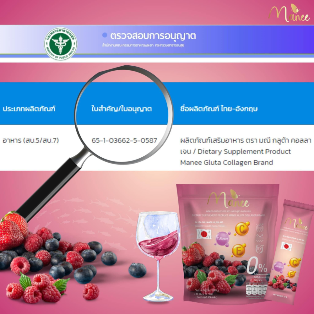 MANEE Gluta Collagen - Thaimegastore