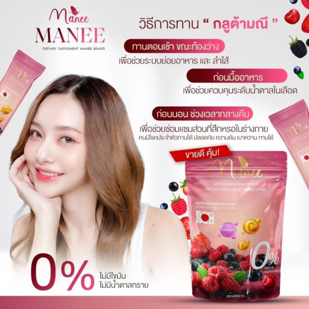 MANEE Gluta Collagen - Thaimegastore