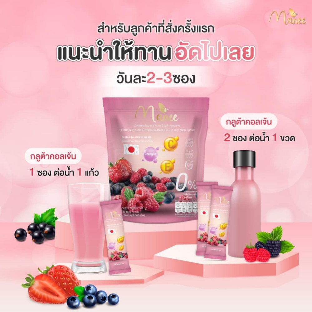 MANEE Gluta Collagen - Thaimegastore