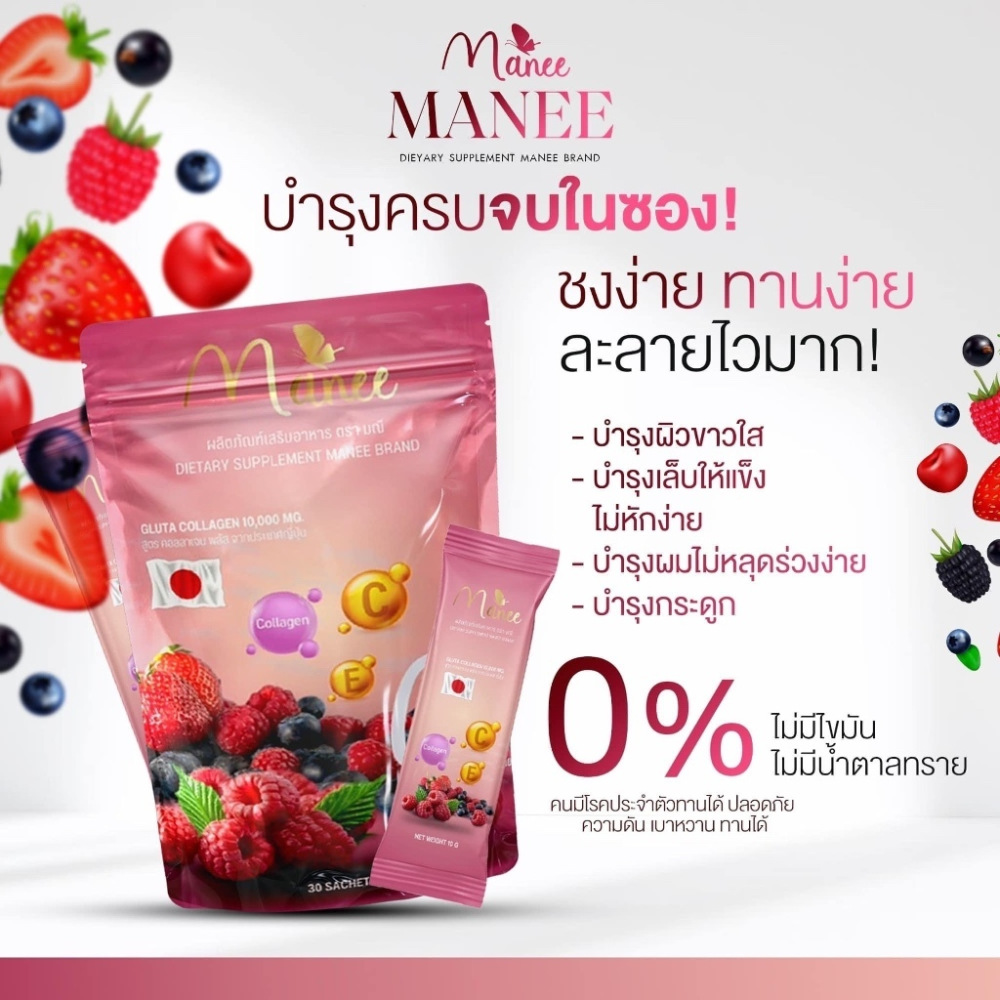 MANEE Gluta Collagen - Thaimegastore