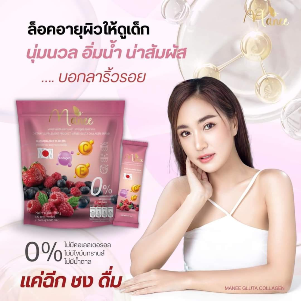 MANEE Gluta Collagen - Thaimegastore