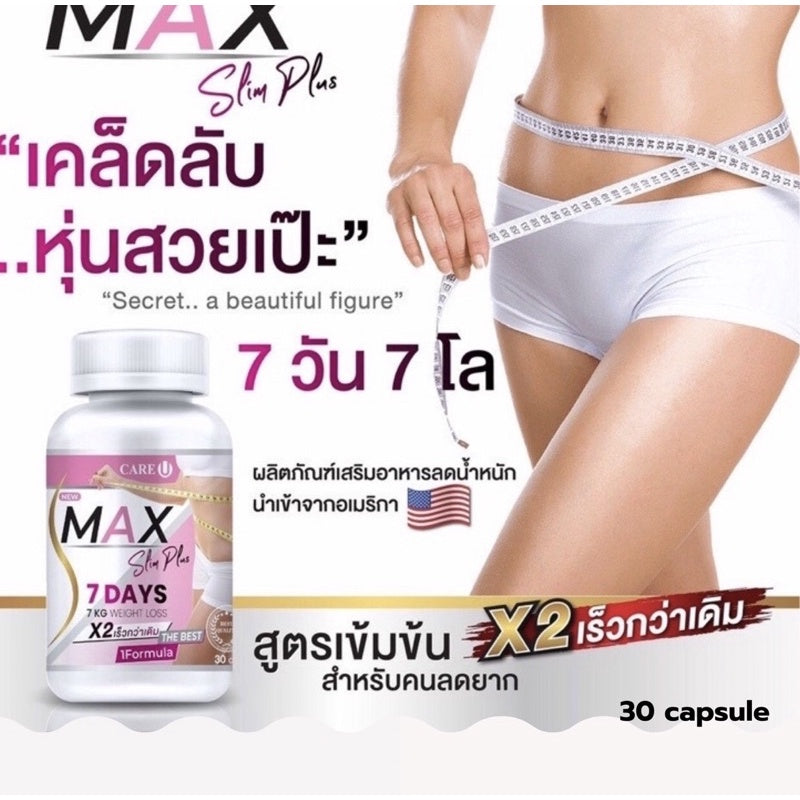 MAX SLIM PLUS 7 DAYS - Thaimegastore