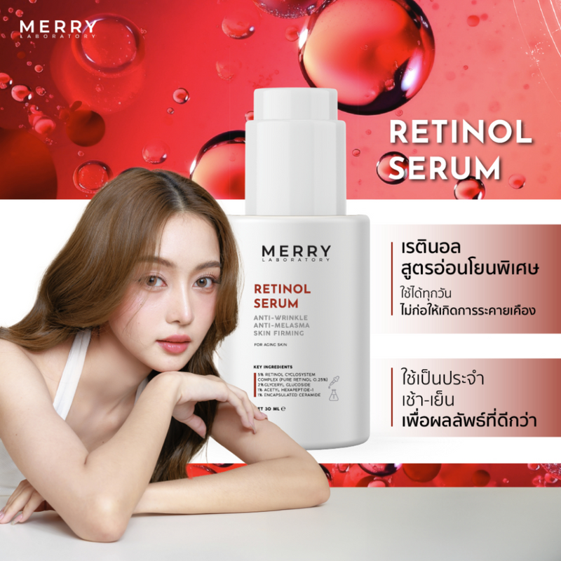 MERRY LAB Retinol Serum - Thaimegastore