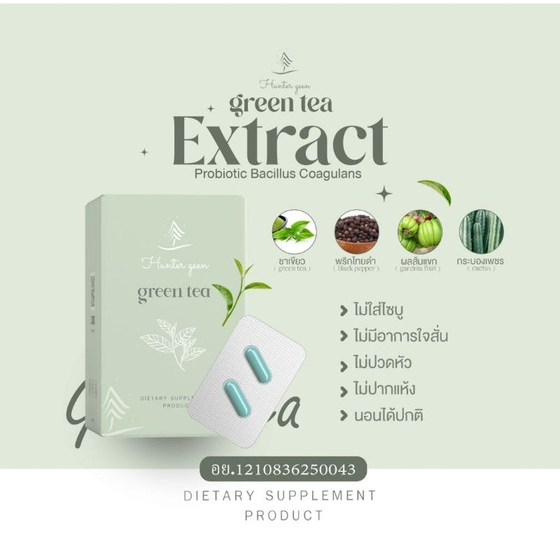 HUNTER GEEN Green Tea Slim Waist - Thaimegastore