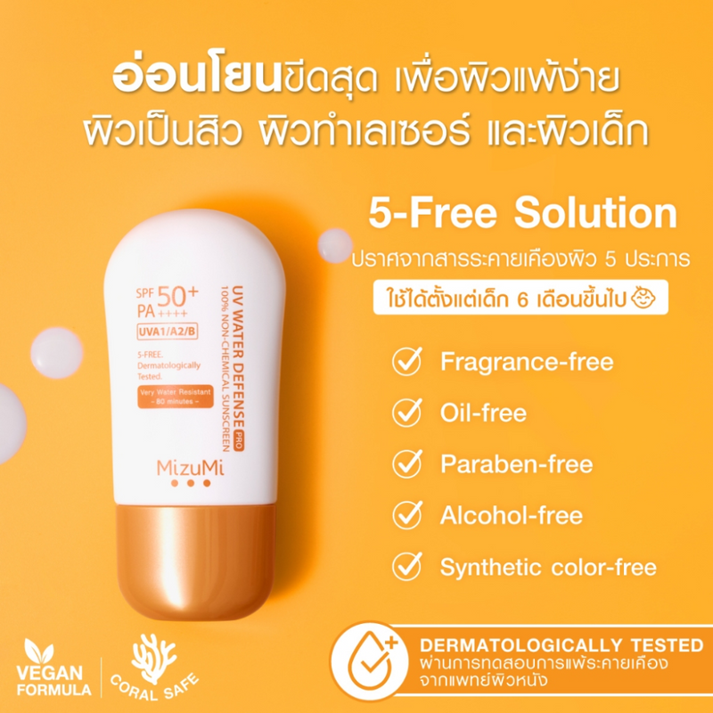 MizuMi UV Water Defense Pro SPF50+ PA++++ - Thaimegastore