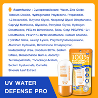 MizuMi UV Water Defense Pro SPF50+ PA++++ - Thaimegastore