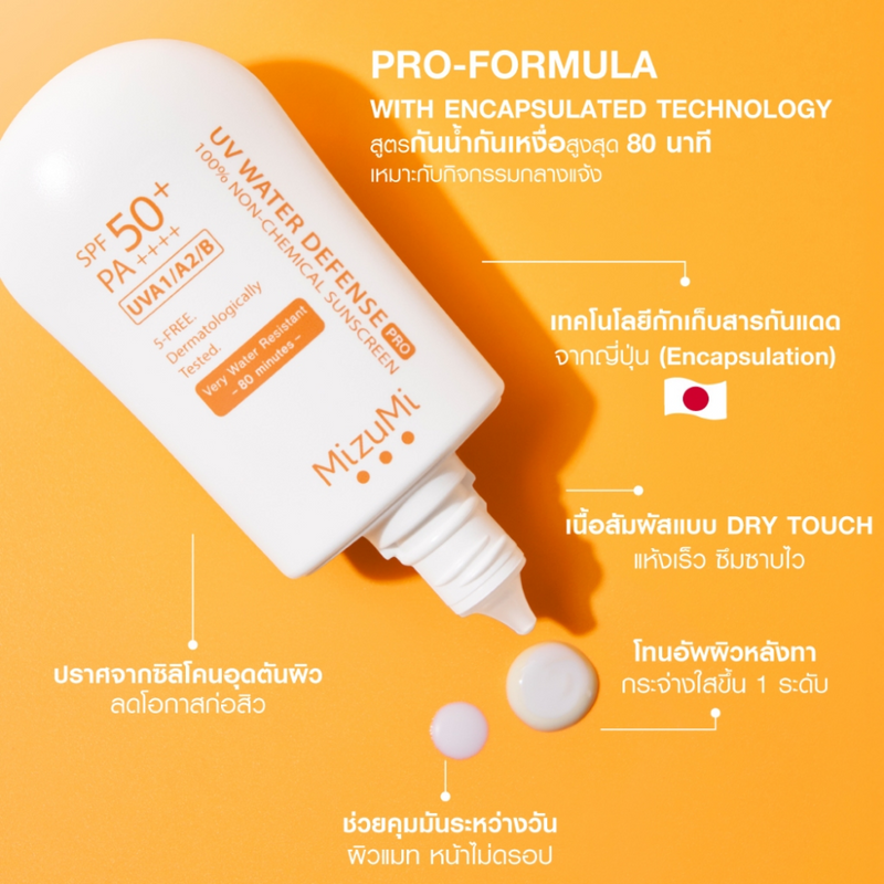 MizuMi UV Water Defense Pro SPF50+ PA++++ - Thaimegastore