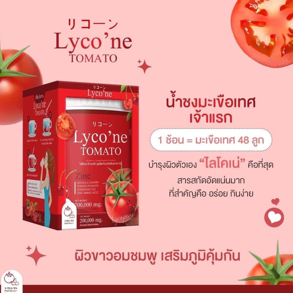 Lycone Tomato dietary supplement - Thaimegastore