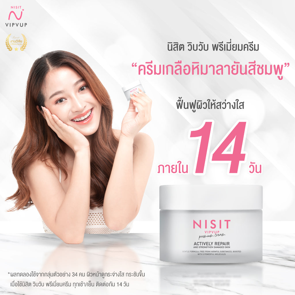 Nisit Vipvup Premium Cream - Thaimegastore
