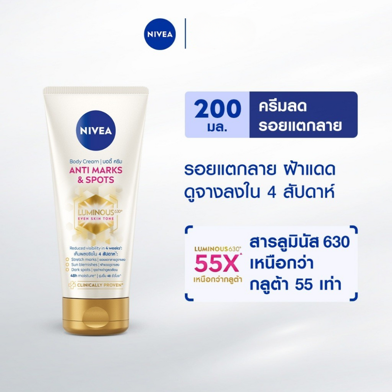Nivea Luminous 630 Body Cream Anti Marks and Spots - Thaimegastore