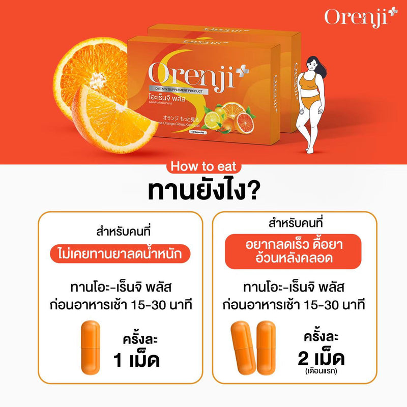 Orenji Plus Dietary Supplement - Thaimegastore