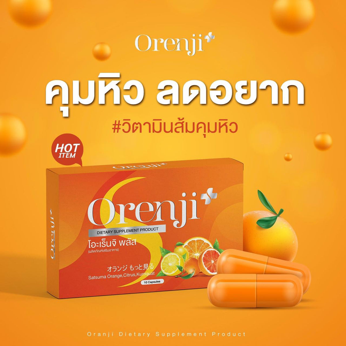 Orenji Plus Dietary Supplement - Thaimegastore