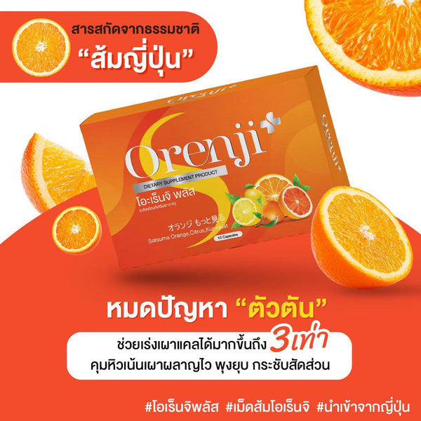 Orenji Plus Dietary Supplement - Thaimegastore
