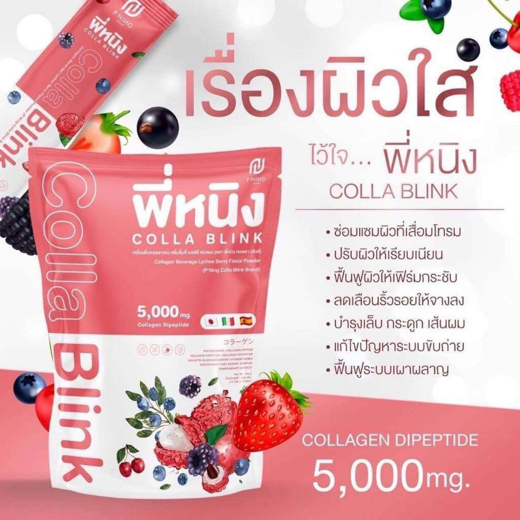 P Ning Colla Blink - Thaimegastore