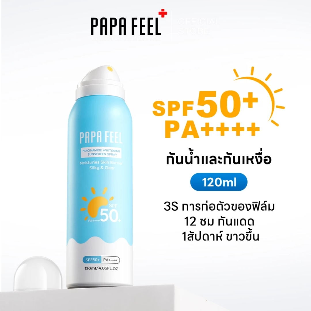 PAPA FEEL Niacinamide Whitening Sunscreen Spray - Thaimegastore